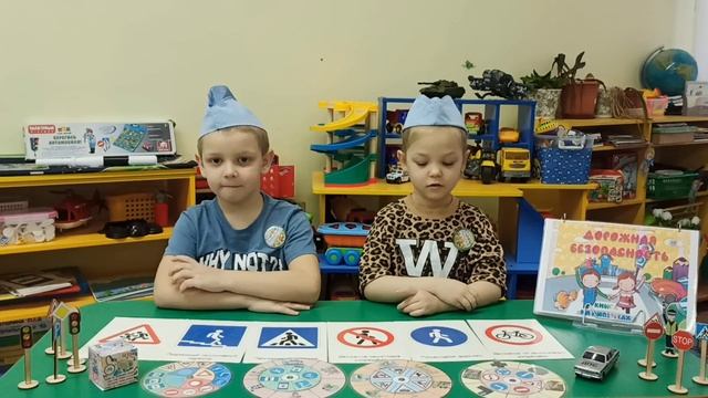 «Знаки дорожные помни всегда!»