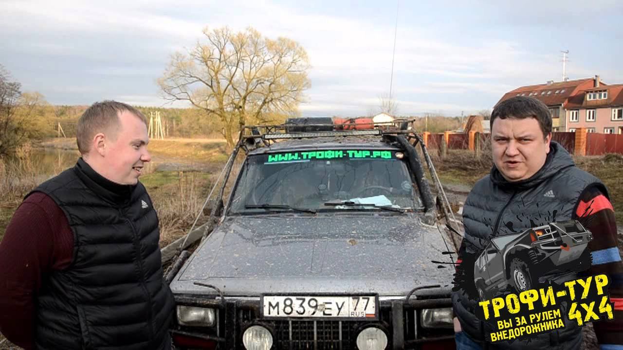 Трофи-тур 4х4 - отзыв о поездке - стандартный джип-тур №31