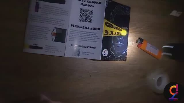 Как собрать набор Фонарик Ленца от проекта ЭКЗО