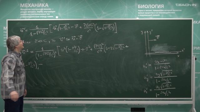 Степаньянц К.В. - Электродинамика - 29. Специальная теория относительности Эйнштейна