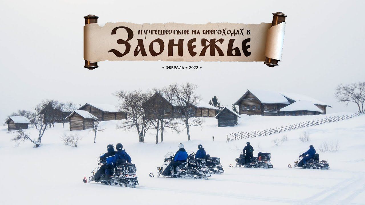 Тур в Кижи зимой