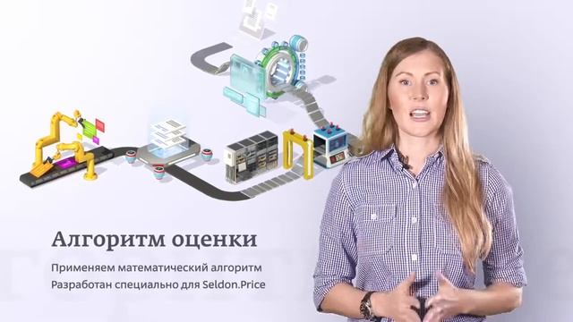 Презентация Seldon.Price