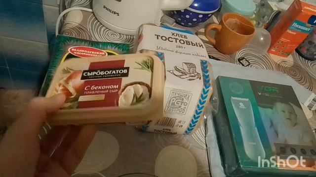 Обзор Цен и Продуктов в магазине Пятëрочка✅Заказ от Яндекс Маркет и Валдберис