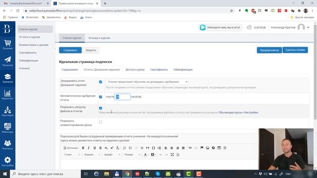 Сбор домашних заданий и отчетов (360p)