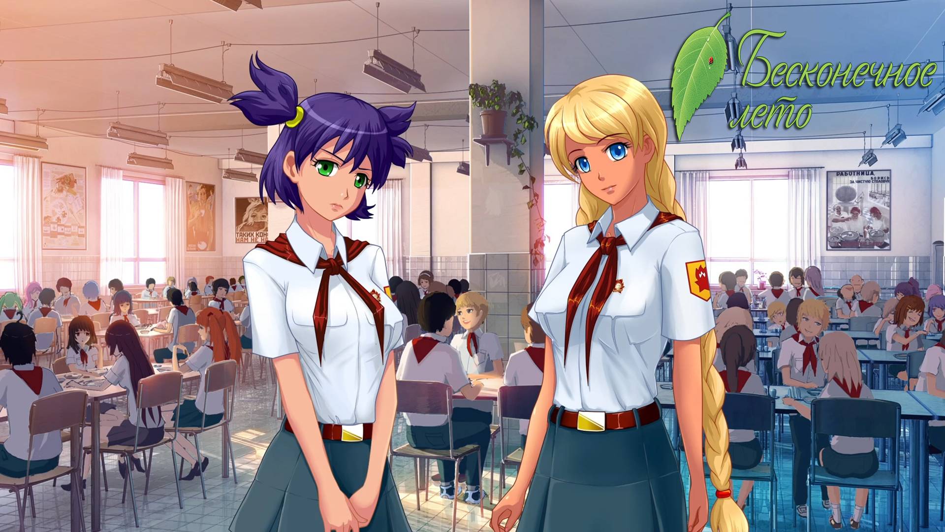 Ужин. Внезапный поход. Everlasting Summer #109.