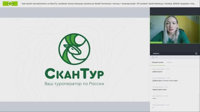 Как начать сотрудничество со «СканТур» и подобрать самый интересный маршрут по Карелии?