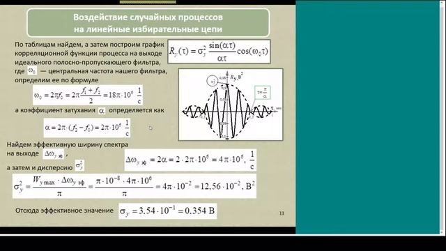 05. рцс п5