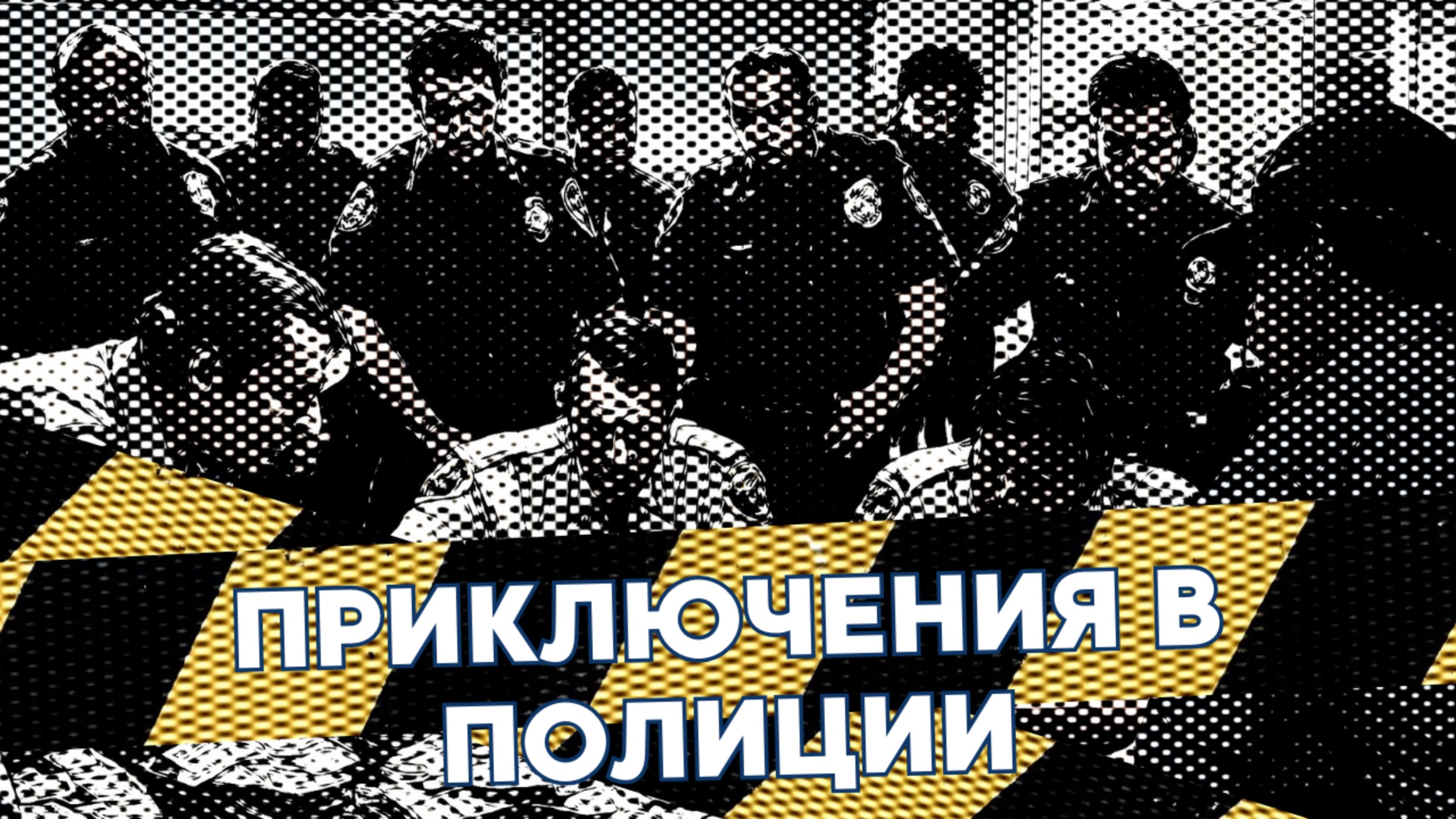 ♻️ ВОЗВРАТ крипты через суд. Заявление в полицию и письма на биржи. Часть 2