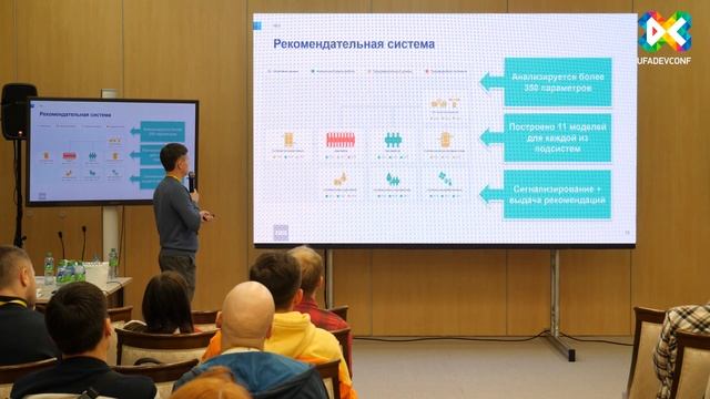 Руслан Залевских "Реальные кейсы применения ИИ в промышленности"