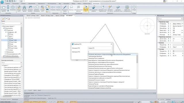 nanoCAD BIM Вентиляция. Урок 18  Создание УГО