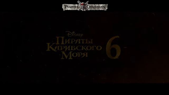 Пираты Карибского Моря 6 - Официальный трейлер (2024)_ Джонни Дэпп - (1080p)
