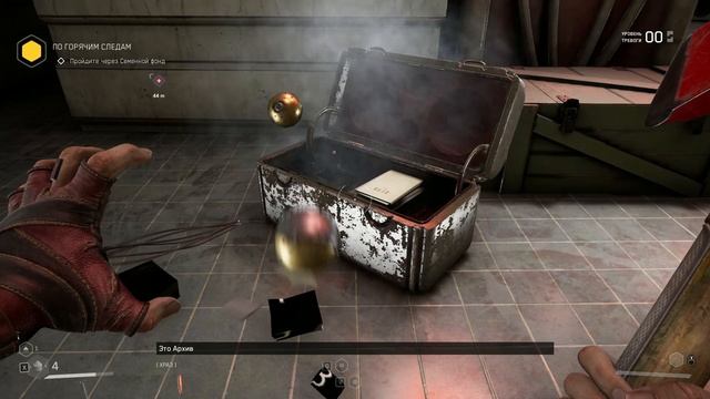 Лабиринт  - Atomic Heart #4