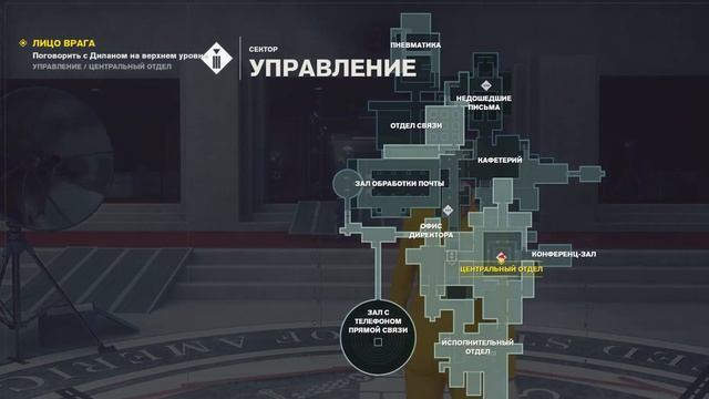 Control прохождение 11 часть нашли брата