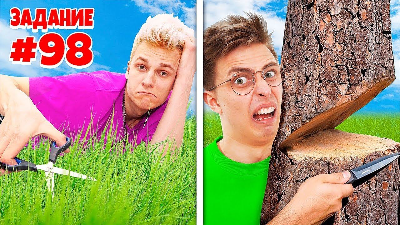 ЭКСТРЕМАЛЬНЫЙ ЧТО ТЫ ВЫБЕРЕШЬ ЧЕЛЛЕНДЖ ! 100 заданий за 24 часа