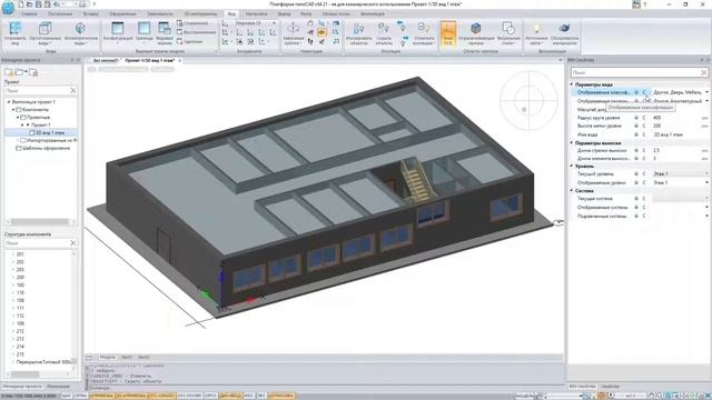 nanoCAD BIM Вентиляция. Урок 6  Импорт модели здания из IFC.