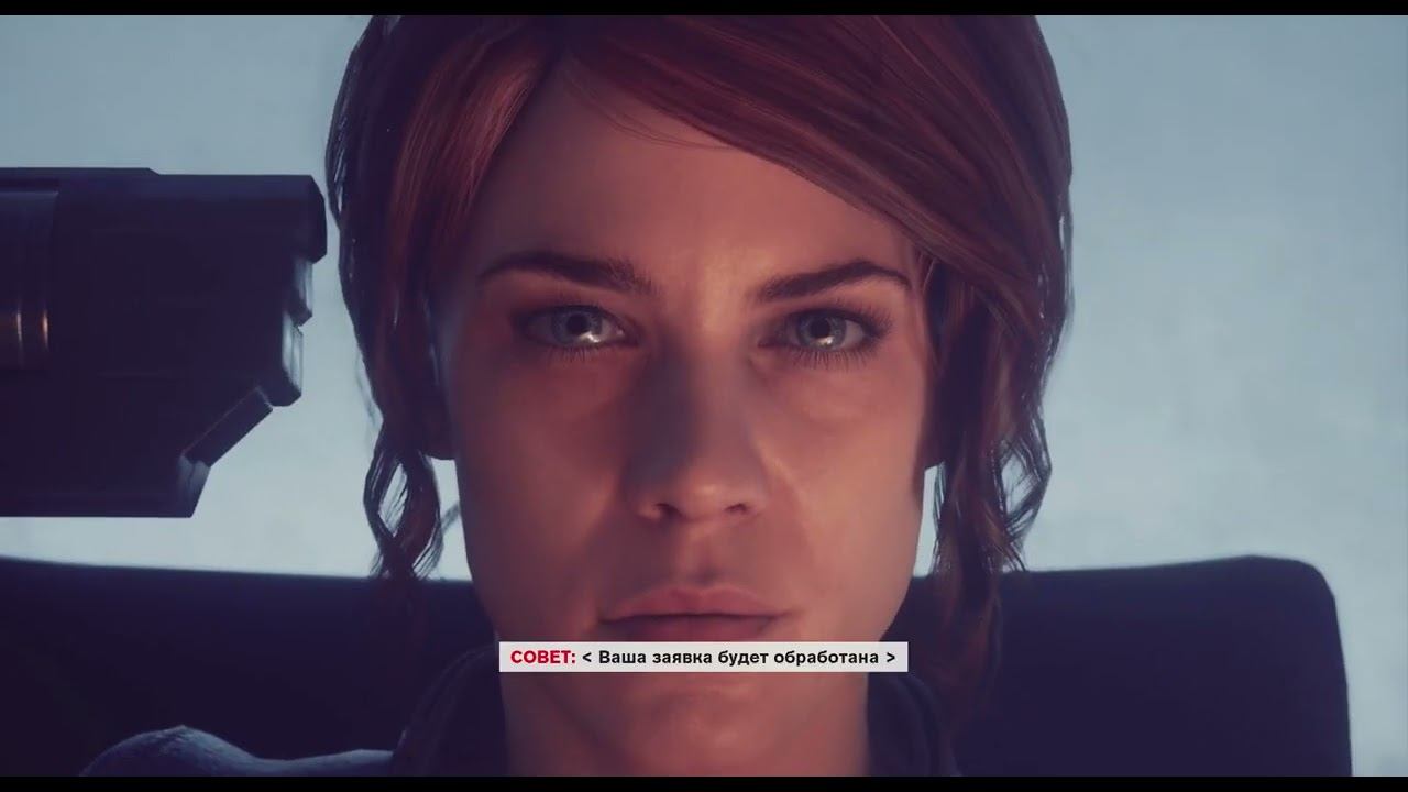 Control прохождение 1 часть телефон