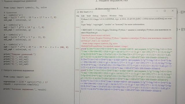 Сколько получится сделать 4 новогодние задания на Python?