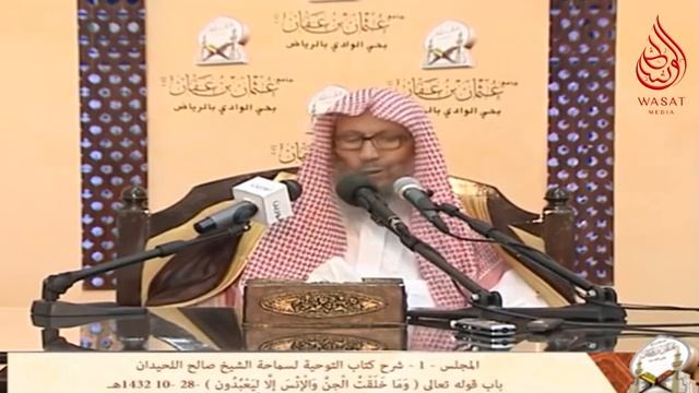 Книга Единобожия ответы на вопросы глава 1 Шейх Салих Аль Люхайдан