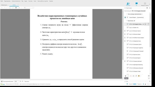 13. рцс л9 после км2