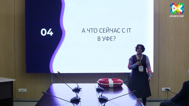 Наталья Кириллова "Го на конфу, я создала!"