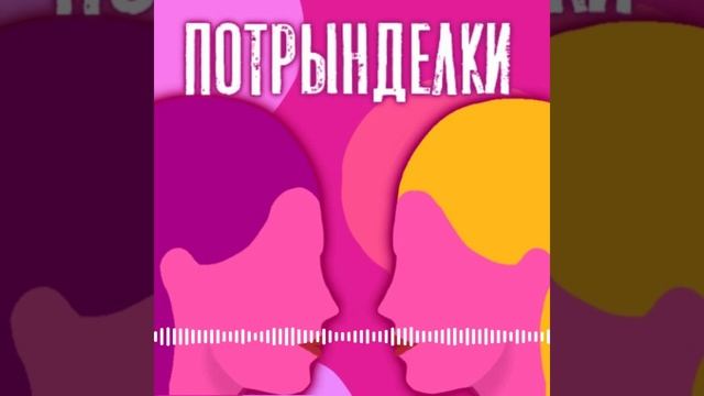 Особенности перевода. Трындим с мамой Бивиса и Батхеда, Южного Парка, переводчиком Машей Гавриловой