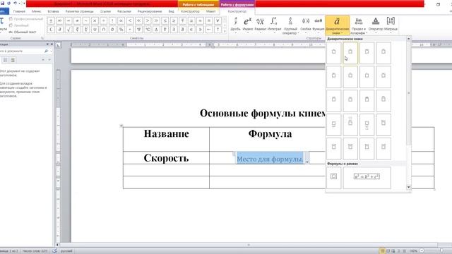 11_11_Обработка ТИ
