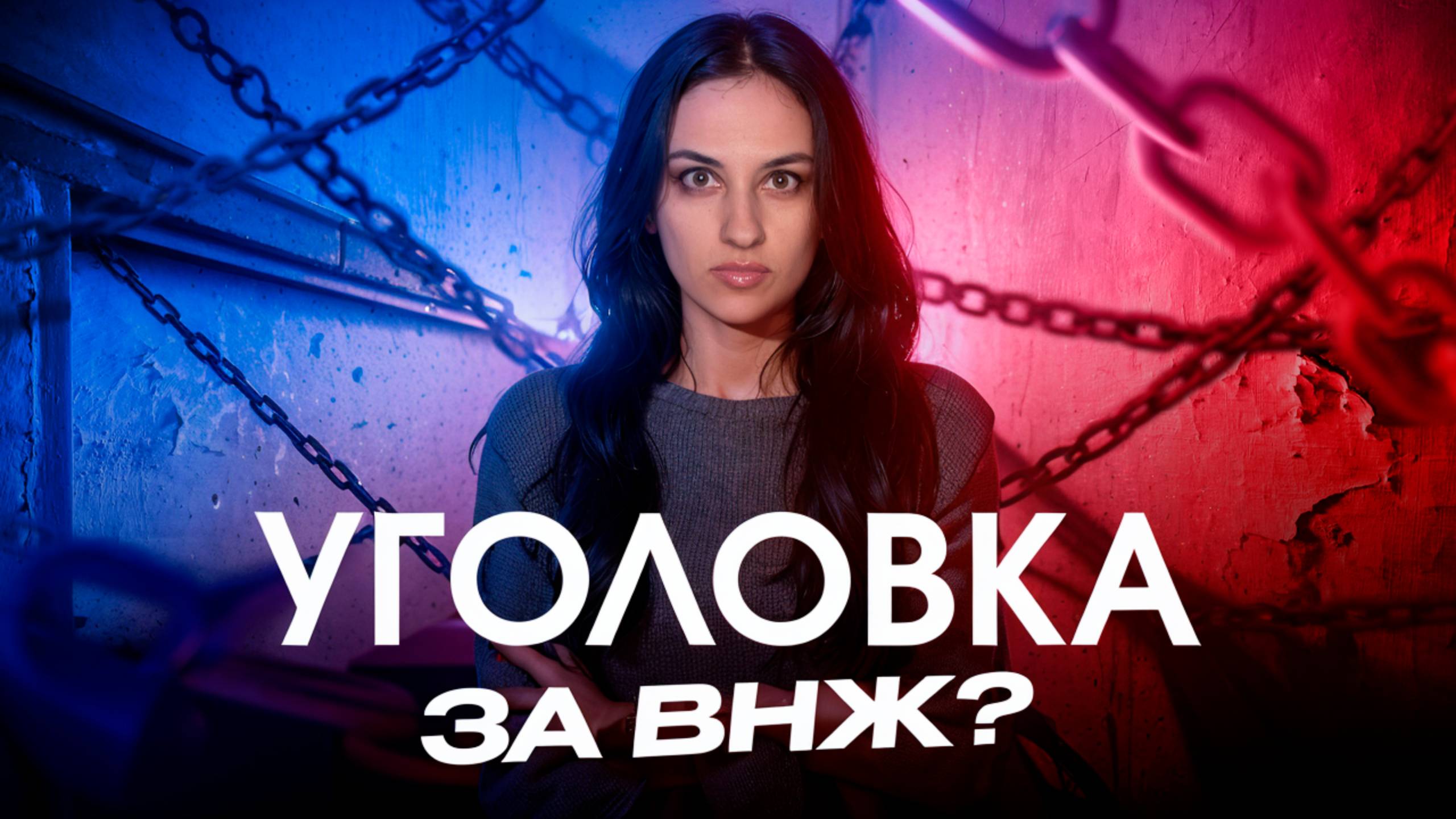 Ответственность за ВНЖ и второе гражданство. Уведомление гос органов  #второегражданство #внж