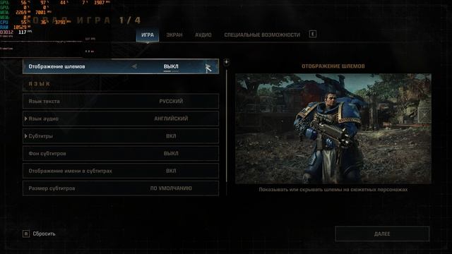 Warhammer 40000 Space Marine 2 - тест I7 4770 16GB DDR3 RTX 3050 8GB (часть 2)