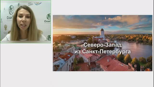 Марафон вебинаров: Туры по Северо-Западу. 4 июня 2024 года