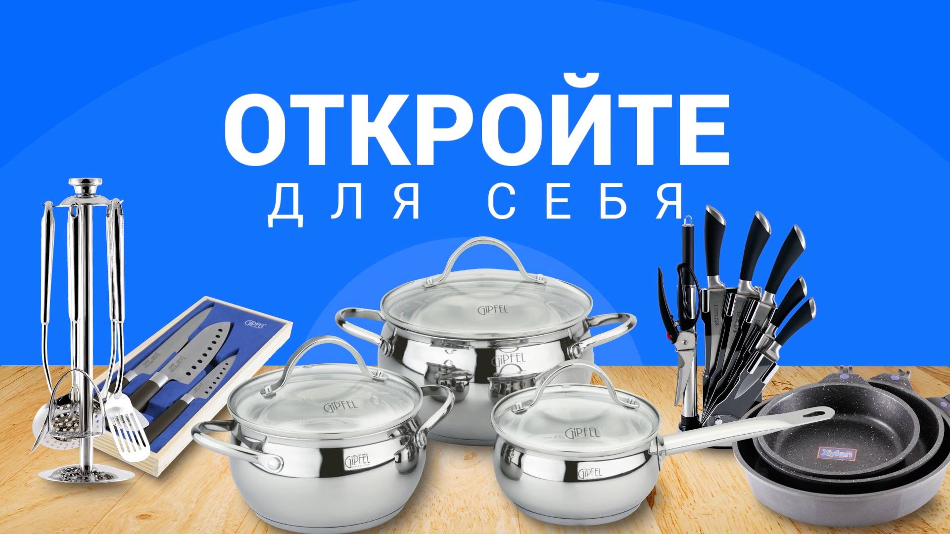 Gipfel - рекламный ролик