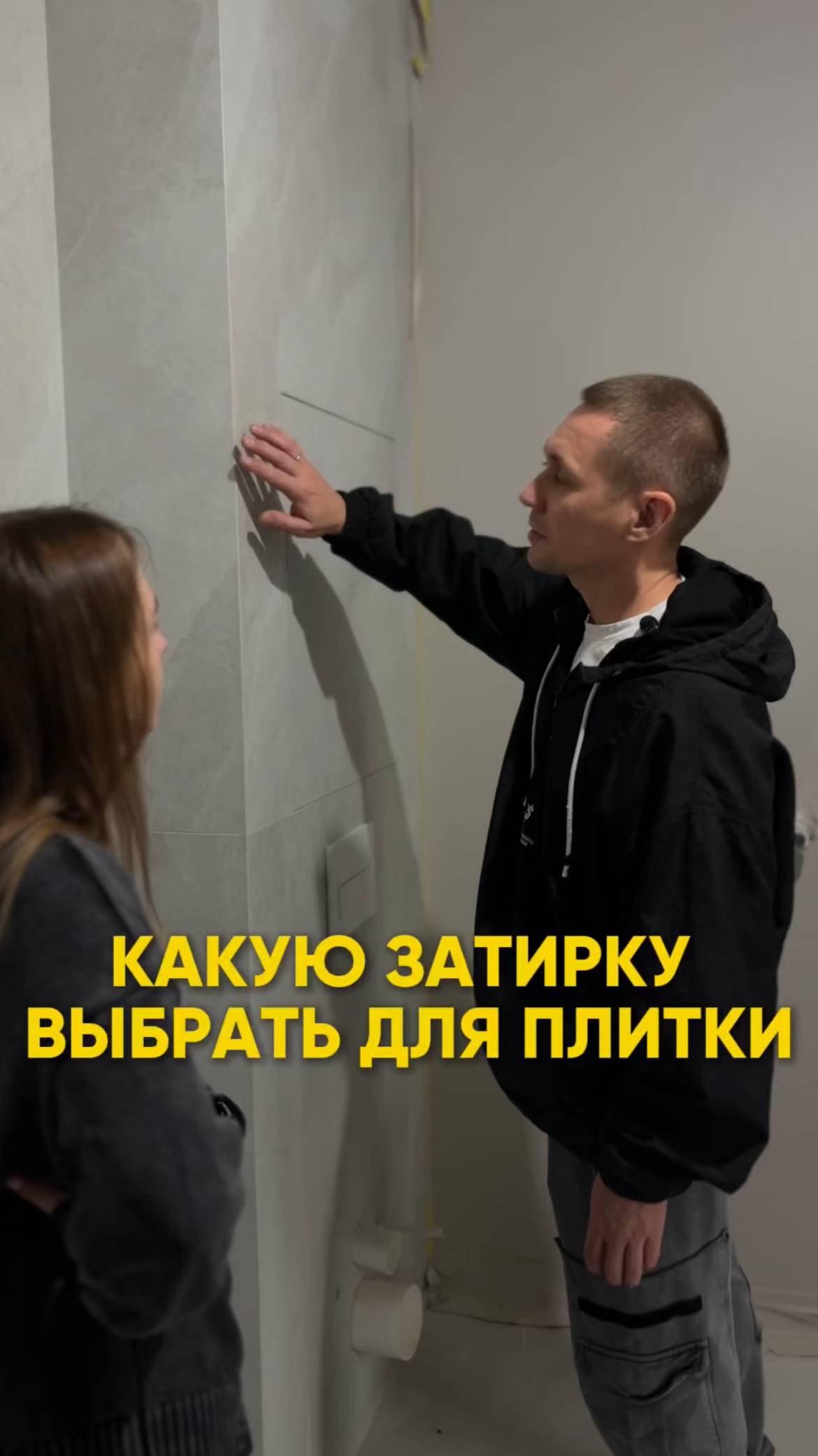 Какую затирку выбрать для плитки?