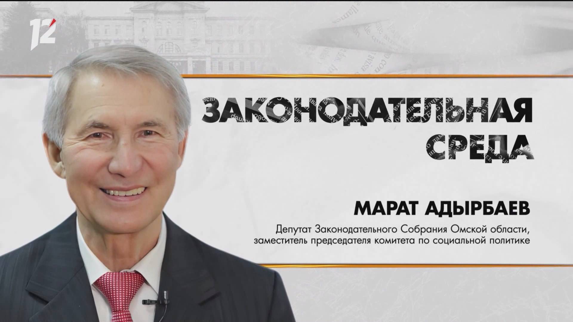 Законодательная среда 10.12.2024