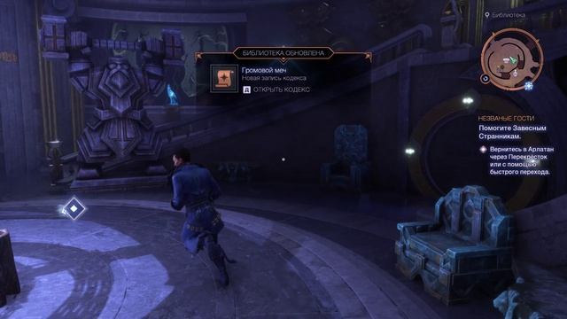 Dragon Age  The Veilguard часть 17