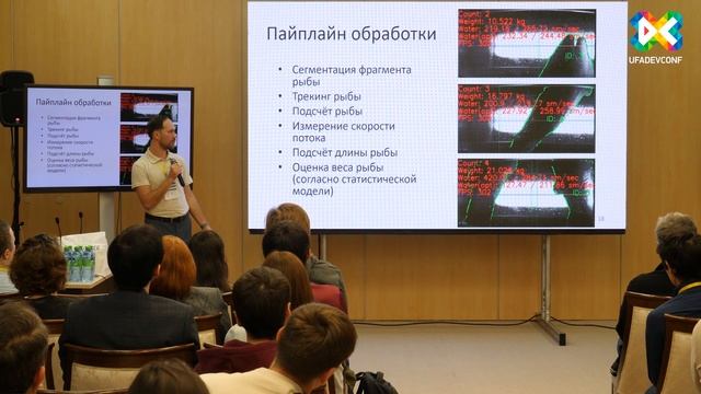 Айрат Галямов "Применение технологий машинного зрения в промышленности и сельском хозяйстве"