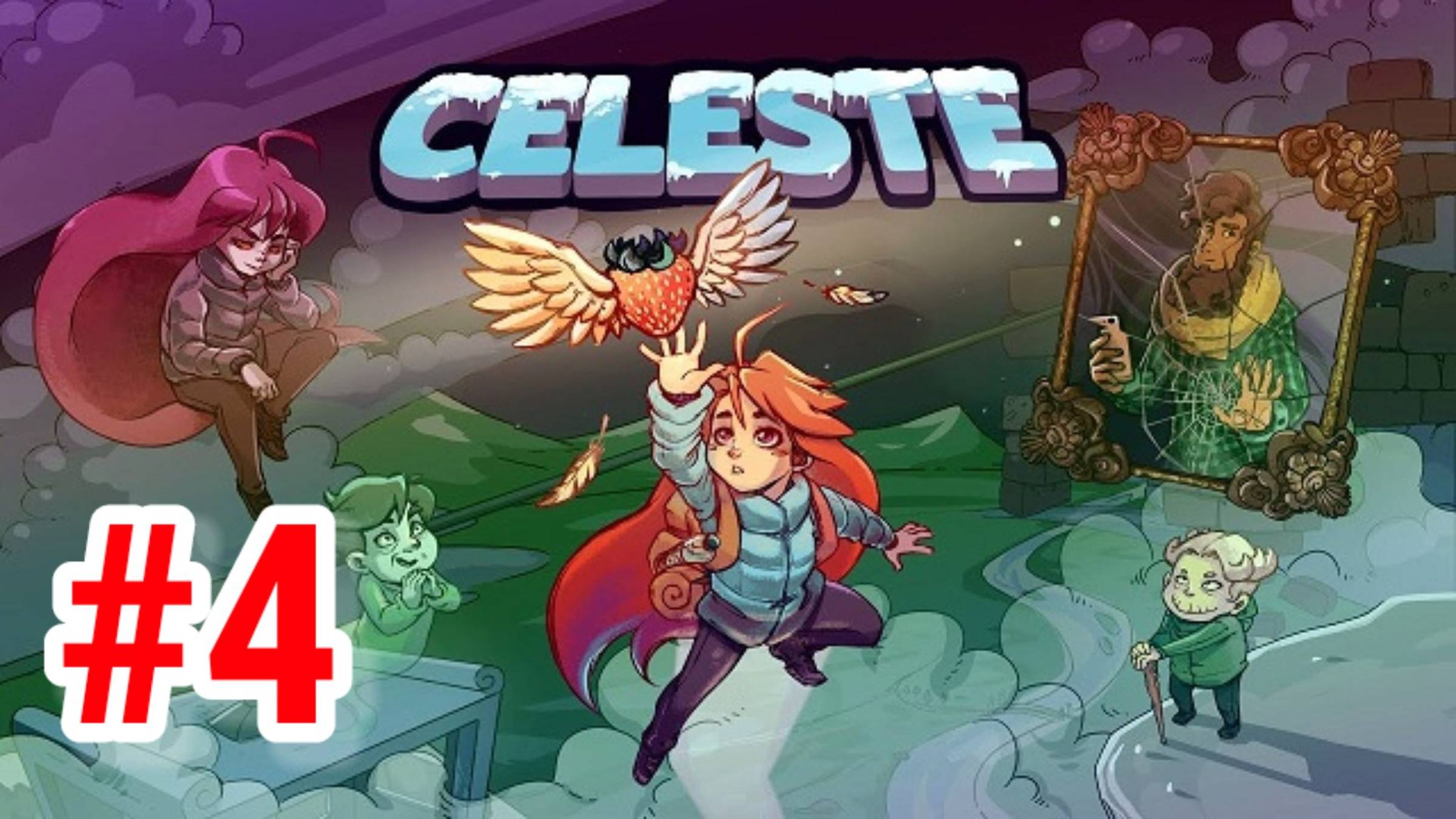 Селеста- Celeste-4 Часть- Прохождение игры
