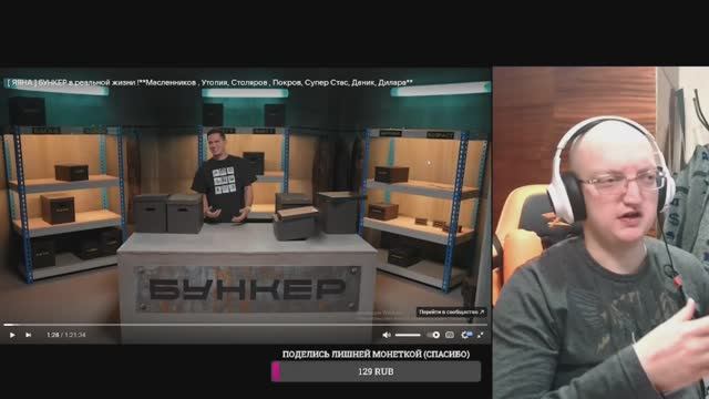 Реакция на ЯЯНА БУНКЕР в реальной жизни Масленников,Утопия,Столяров, Покров,Супер Стас,Даник,Дилара