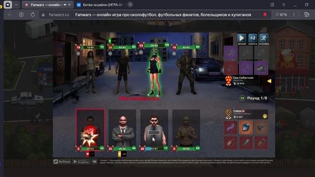 FanWars | Прохождение Сан-Себастьяна, (ПО ЗАКАЗУ ЧЕЛОВЕКА (Клан 10 друзей бегемота)