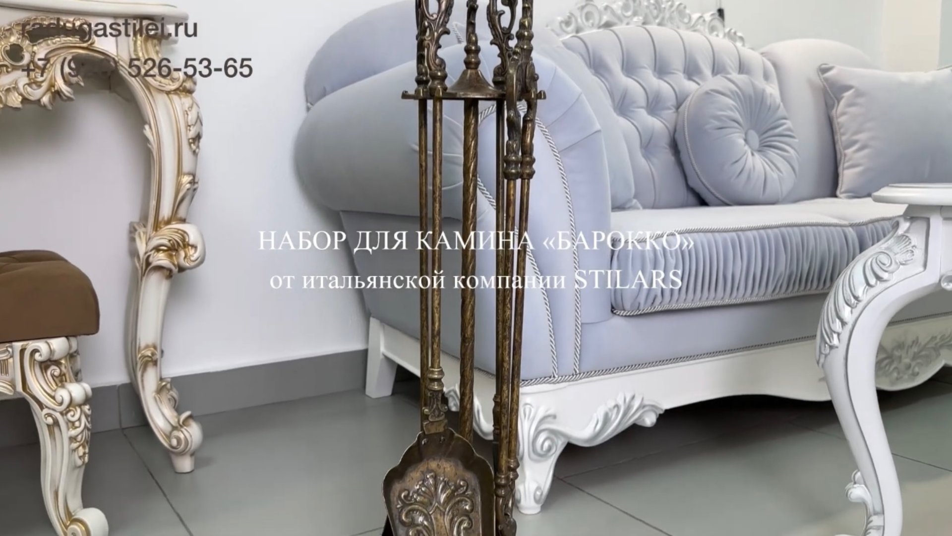 НАБОР ДЛЯ КАМИНА из латуни - Купить в Москве