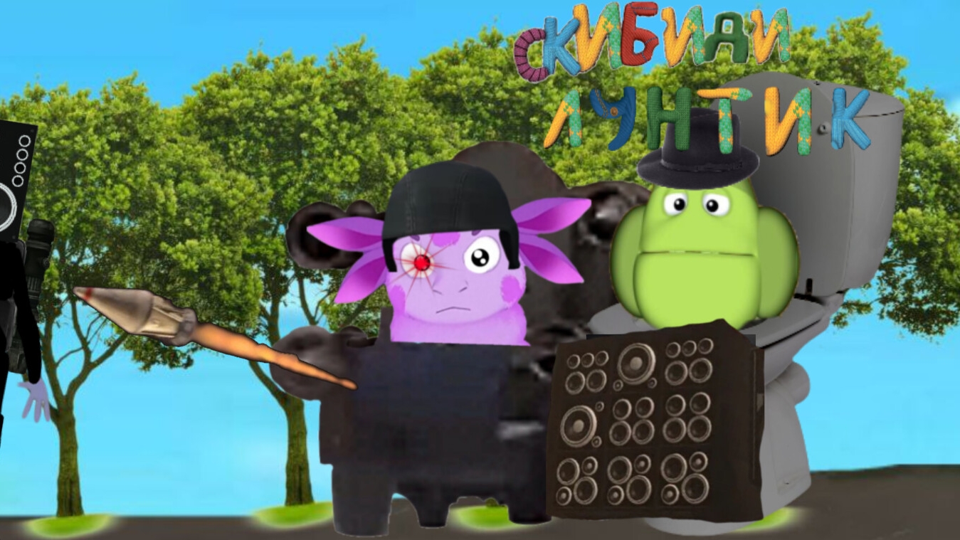 Скибиди Лунтик 🚽 2 сезон 8 серия