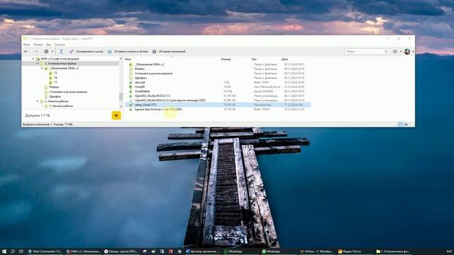 Модуль 1. Урок 4.1 Обновление программы ОМА