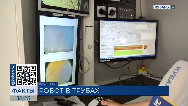 Внутритрубная диагностика теплосети в Краснодаре