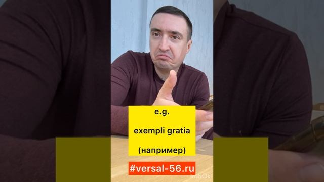 6 | сокращения в английском | Кодрянский