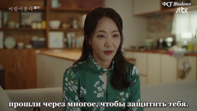 Дуновение ветра 1 сезон 8 серия