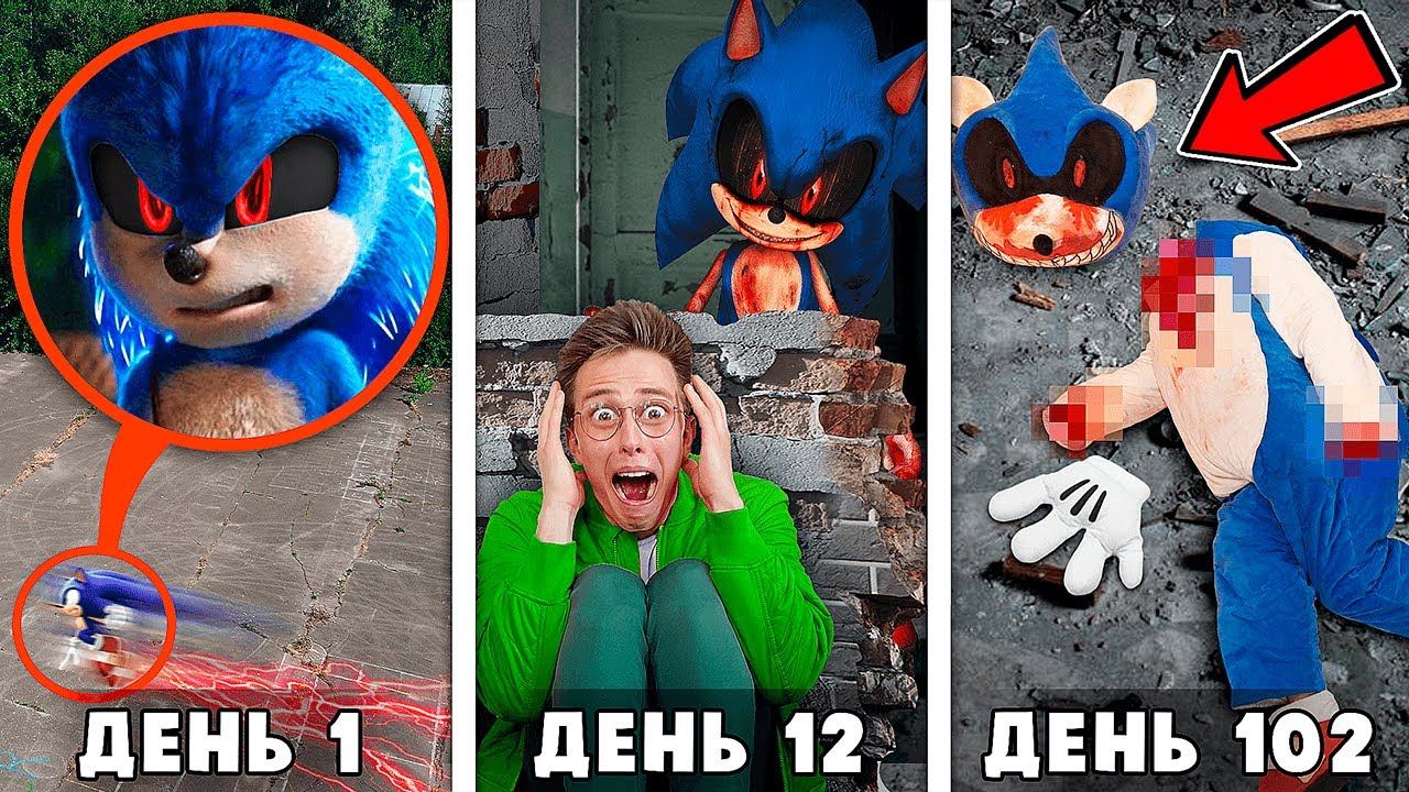 СРОЧНО! МОЙ ДРОН снял SONIC.exe ВСЕ СЕРИИ ПОДРЯД или ВЕСЬ СЕРИАЛ ЦЕЛИКОМ !