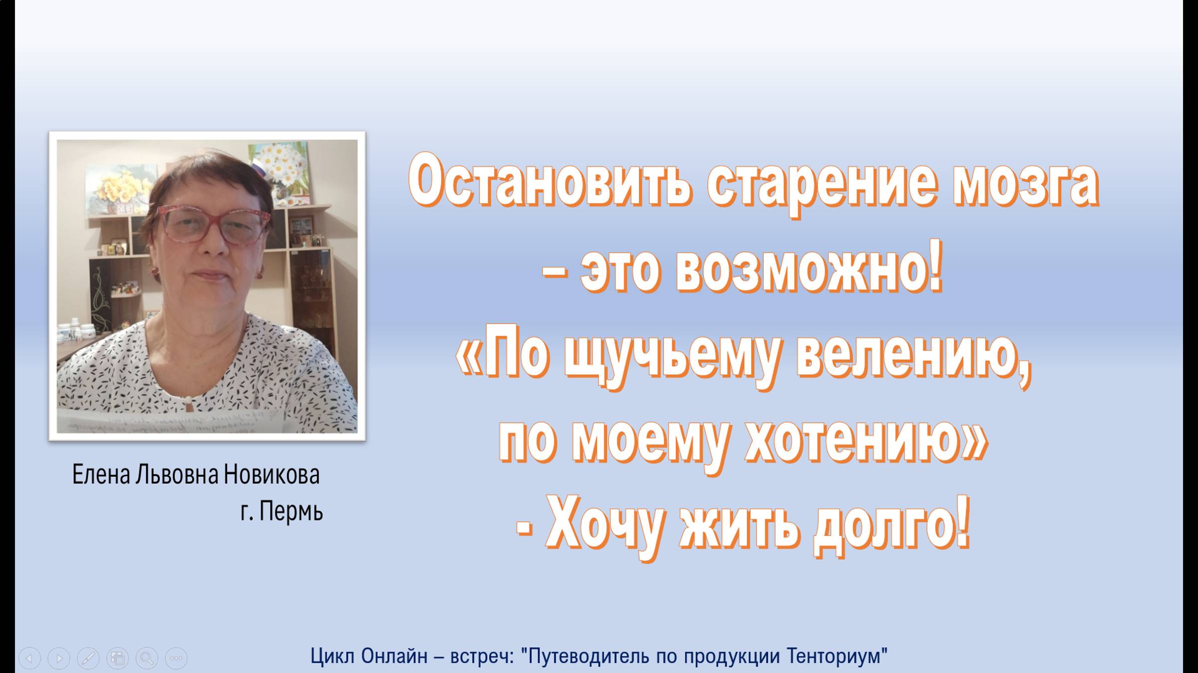 "Как вернуть желание жить?" 
Елена Новикова