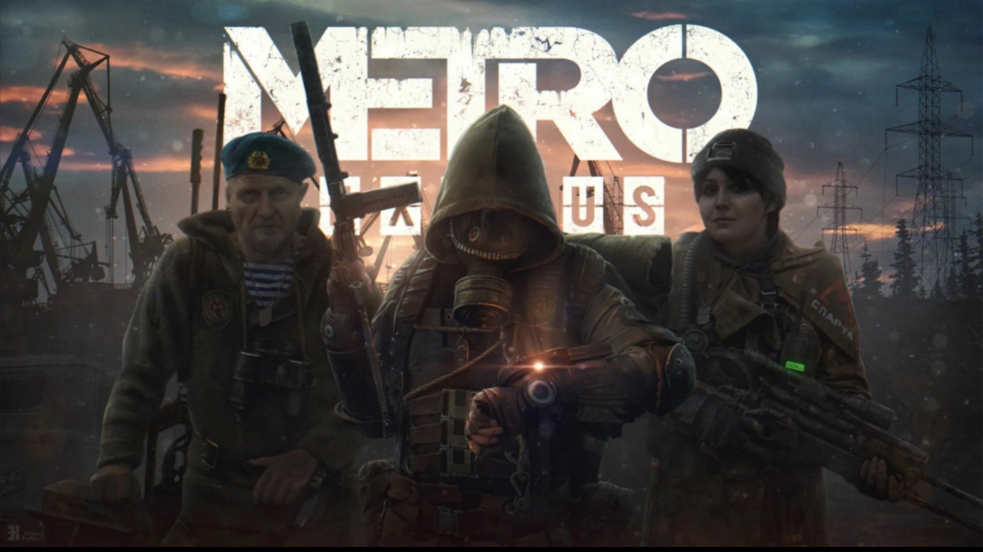 Metro Exodus часть 10