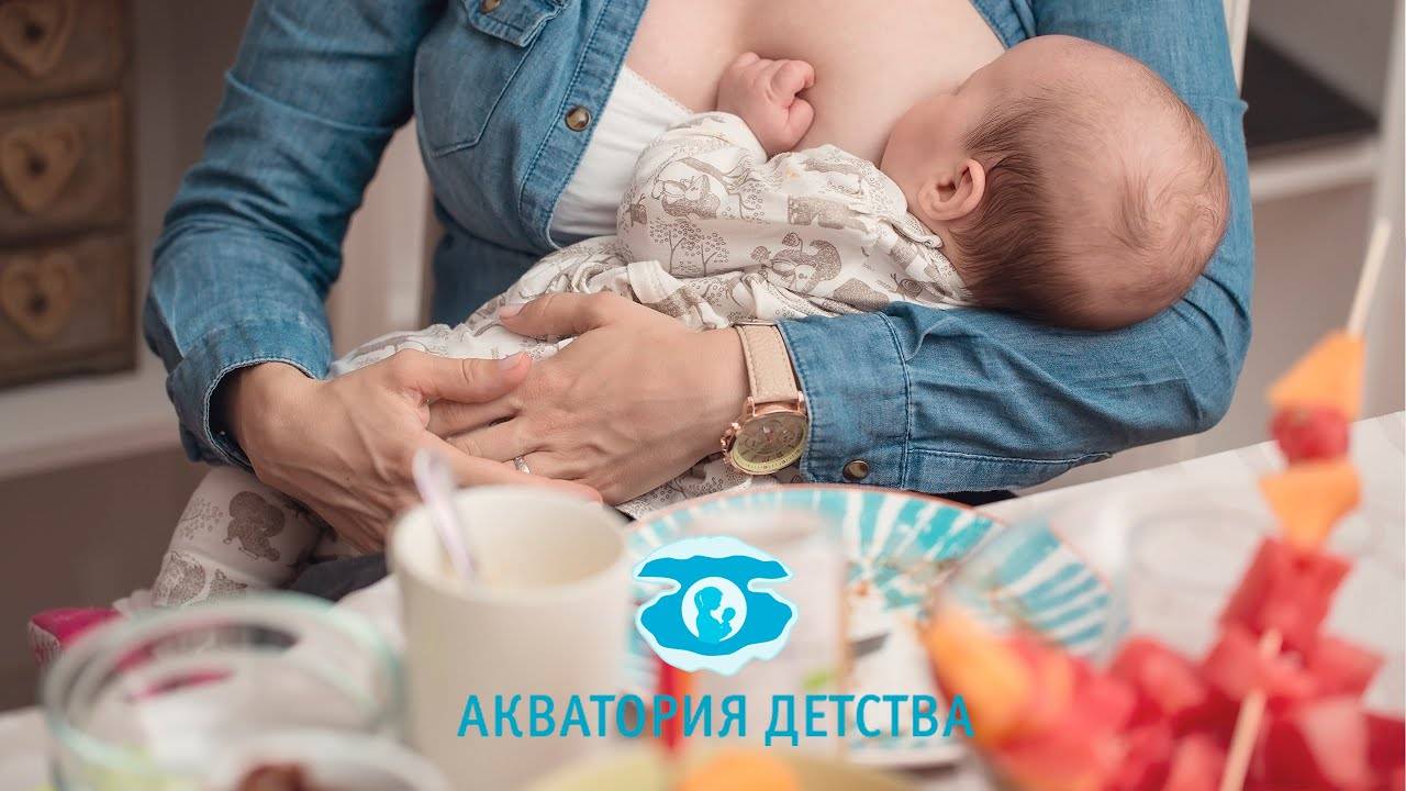 Грудное вскармливание; питание кормящей мамы