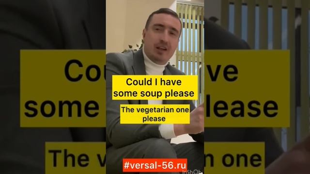 3 | вежливая просьба | английский | Кодрянский