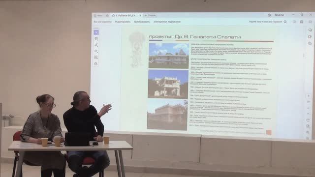 Васту в современном мире. Выступление в Екатеринбурге 26.04.2024.