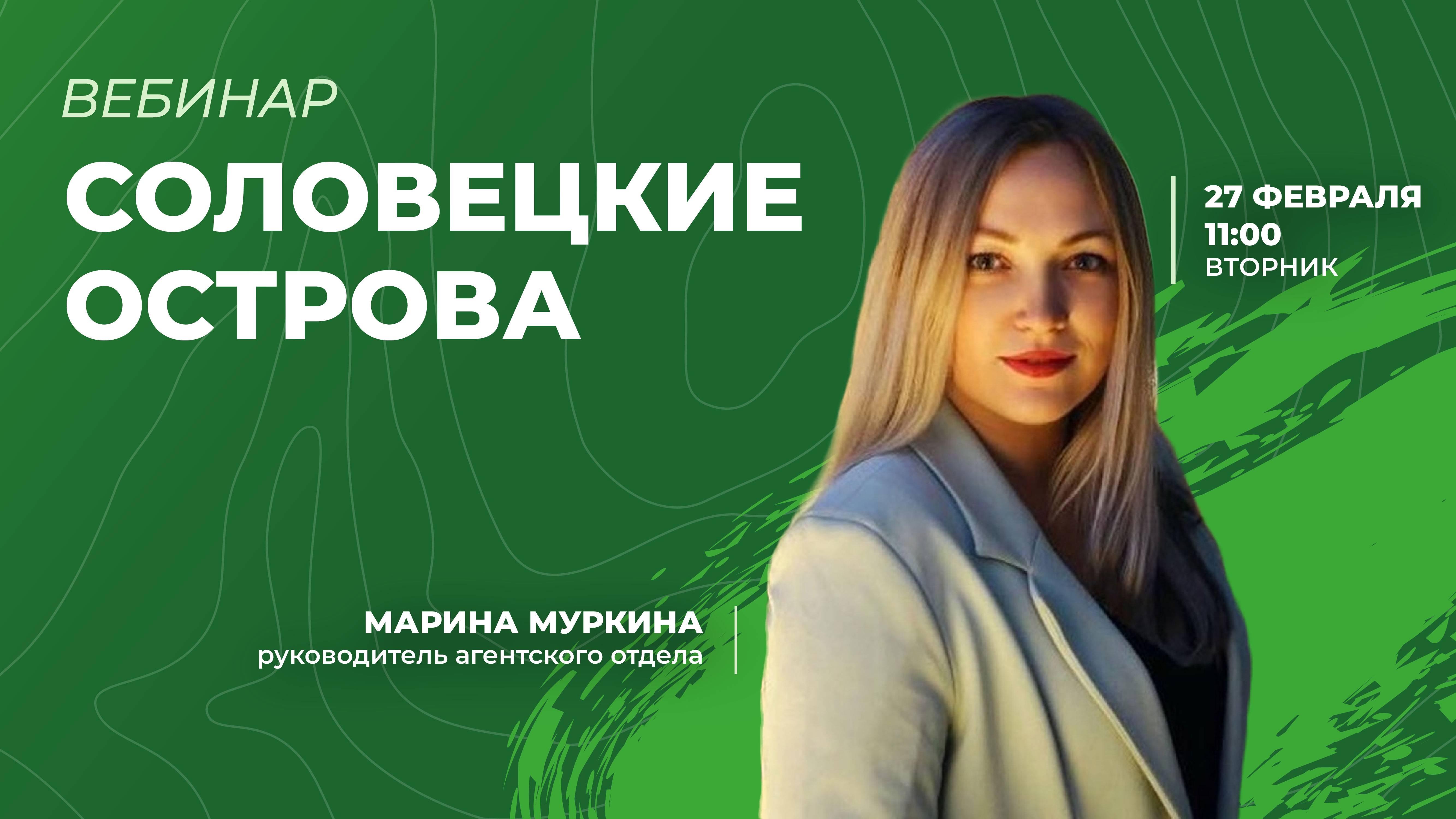 Соловецкие острова. 27 февраля 2024 года